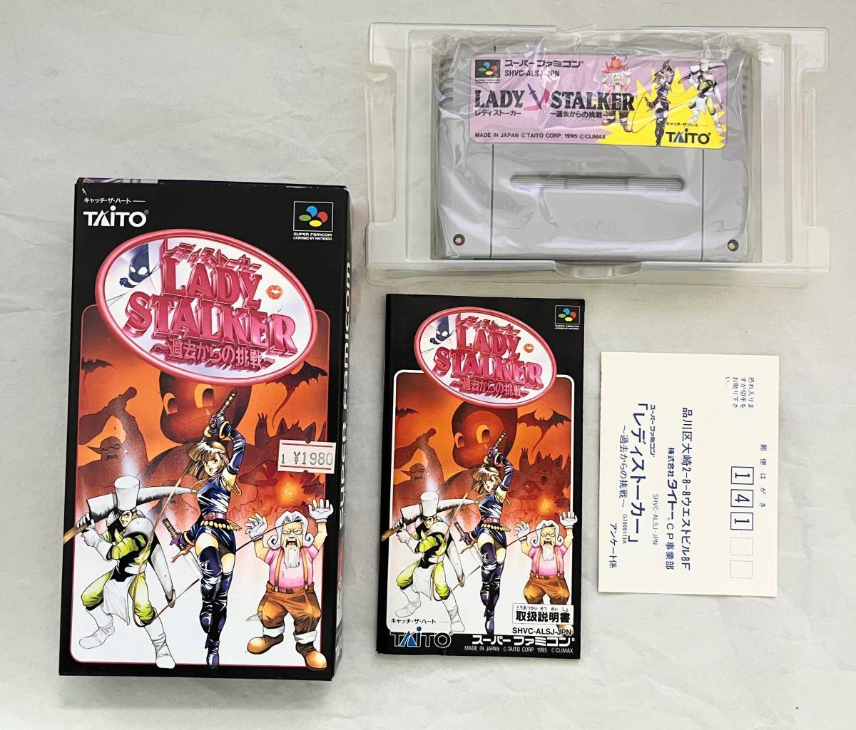 Lady Stalker: Challenge from the Past Super Nintendo - Prix - Photo ...