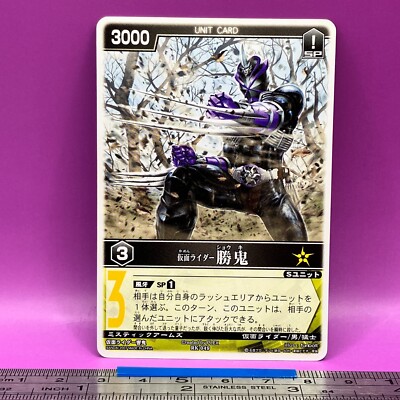 Shouki Masked Rider Hibiki Rangers Strike RK-049 TCG Japanese #759 | eBay