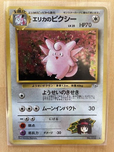 Pokémon TCG Japanese Clefable Lv.34 No.36 OP02 Exp Pack Jungle 1997 ...