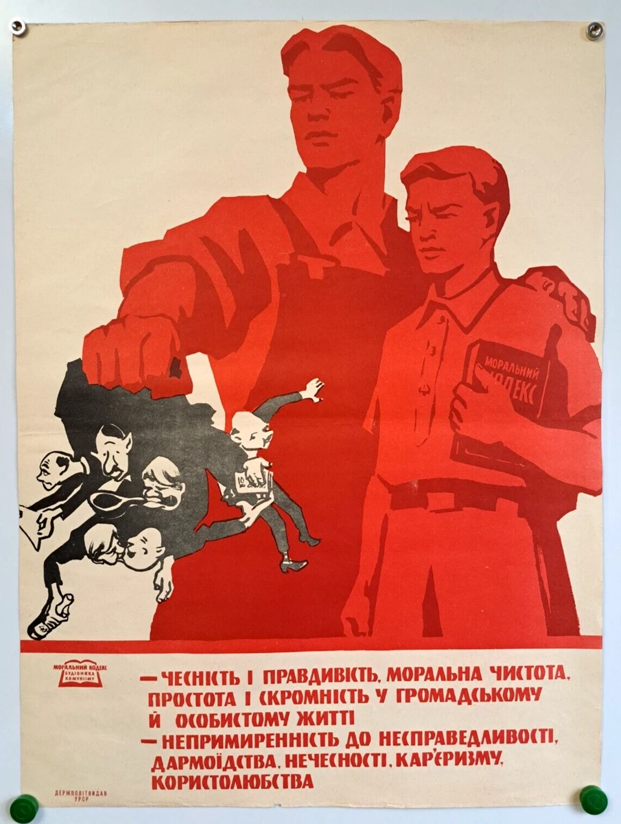 Communist Propaganda Poster
