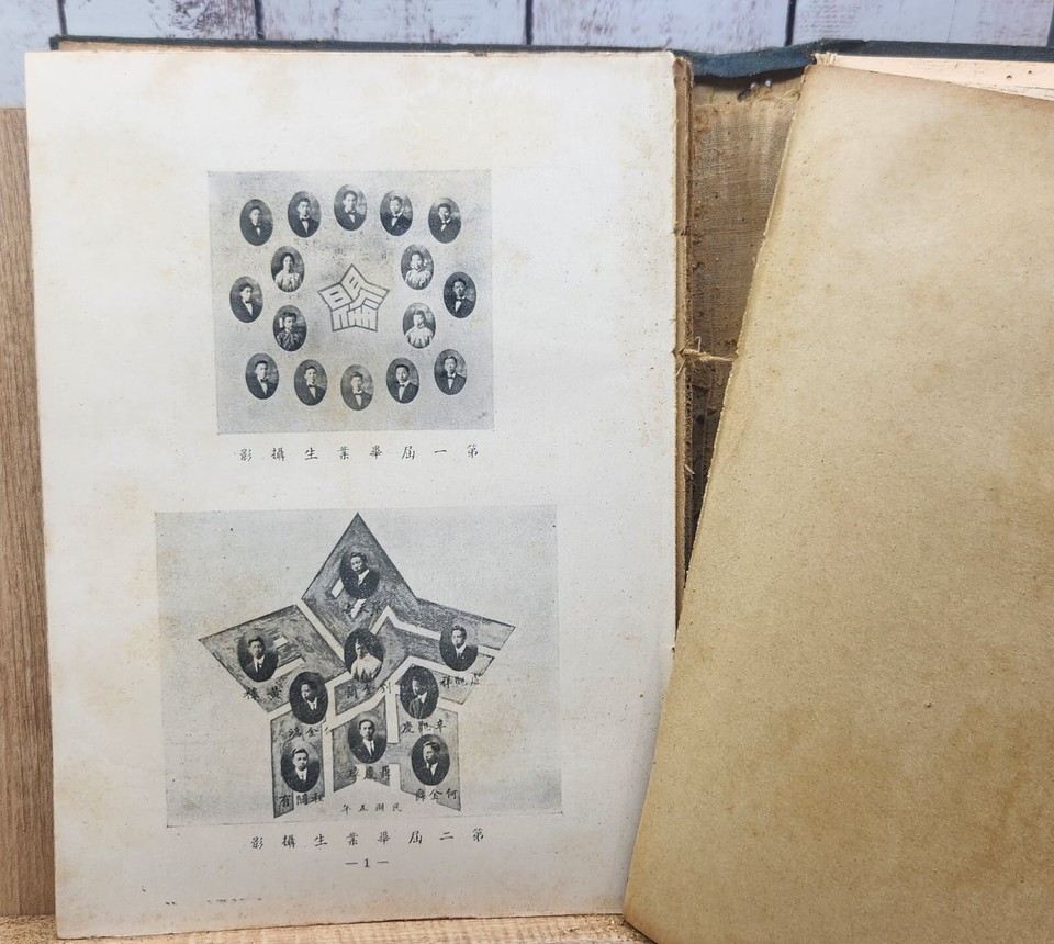 Mun Lun School Hawaii Annual Yearbook 1936 Chinese Language Culture | eBay