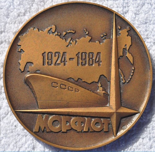 1984 USSR Russia Soviet Merchant Fleet MORFLOT 60th Anniversary Bronze ...