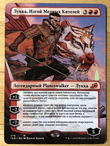 Lukka, Coppercoat Outcast Russian Ikoria IKO extended showcase mtg NM ...