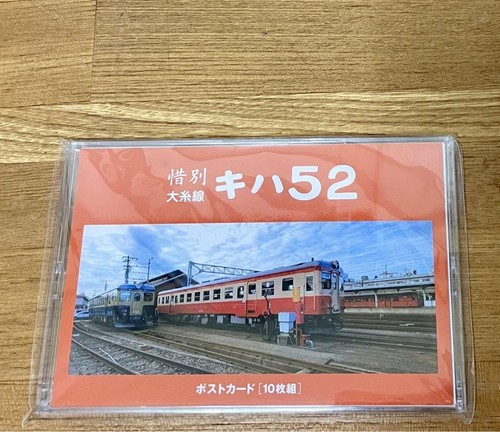 Oito Line Kiha 52 Train Postcards Set 10pcs Japan Rail Transportation ...