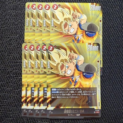 [SC] mc96 Fusion World Son Goku Da Promo 10 Pieces | eBay