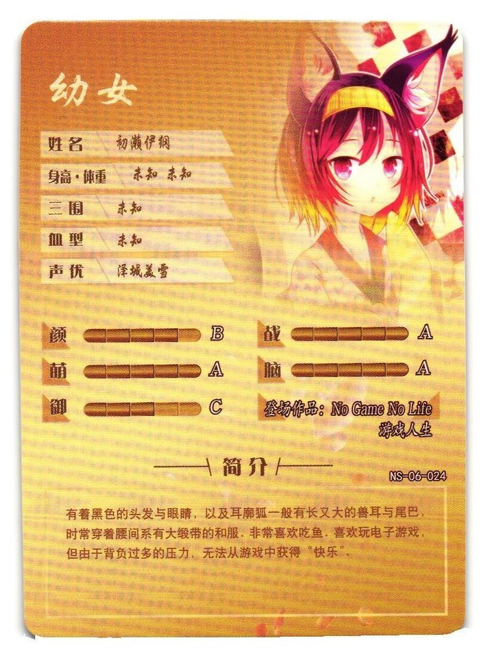 Izuna Hatsuse SR NS-06-024 Goddess Story Anime CCG TCG Card | eBay
