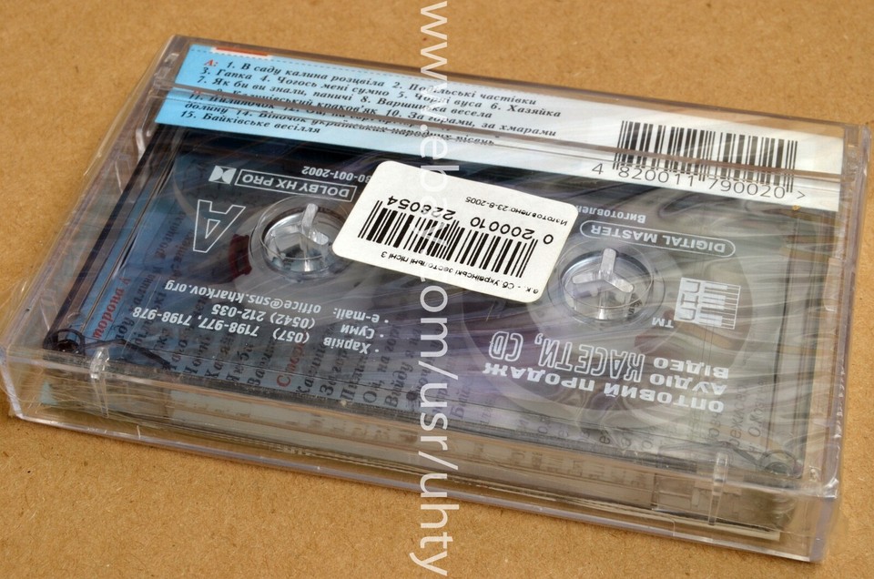 ZASTOLNI PISNI 3 RARE UKR ORIGINAL TAPE CASSETTE UKRAINIAN FEAST SONGS ...