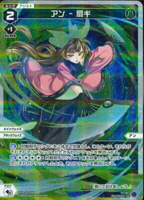 Wixoss TCG Ann - Fan WX24-P3-045P LC Holo JAPANESE | eBay