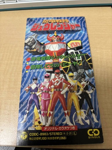 Kenta Sato Dinosaur Squadron Juurenjya Special Effects Theme Song 8cm CD | eBay