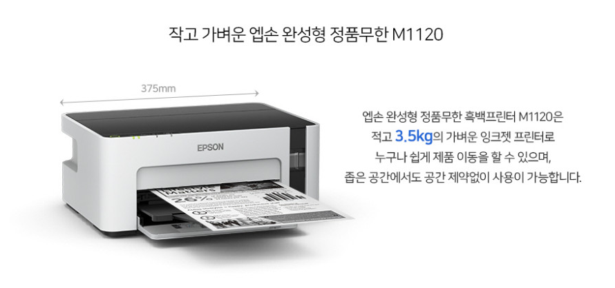 Epson EcoTank M1120 Mono Ink Tank Printer Wi-Fi Wireless / Fast ...