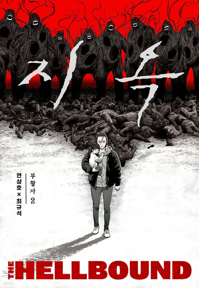 Hellbound Season 2 Vol. 2 / Korean Webtoon Comics Manhwa Netflix Manga / New/GFT | eBay