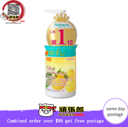 [Ganbaro]JAPAN NURSERY W Yuzu Ginger Makeup & Uv Cleansing Gel 180ml ...