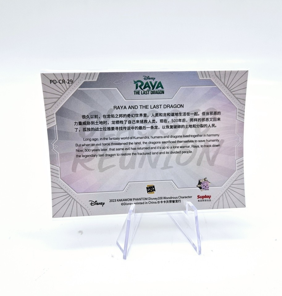 2023 Kakawow Phantom Disney 100 Raya and the Last Dragon Classic ...