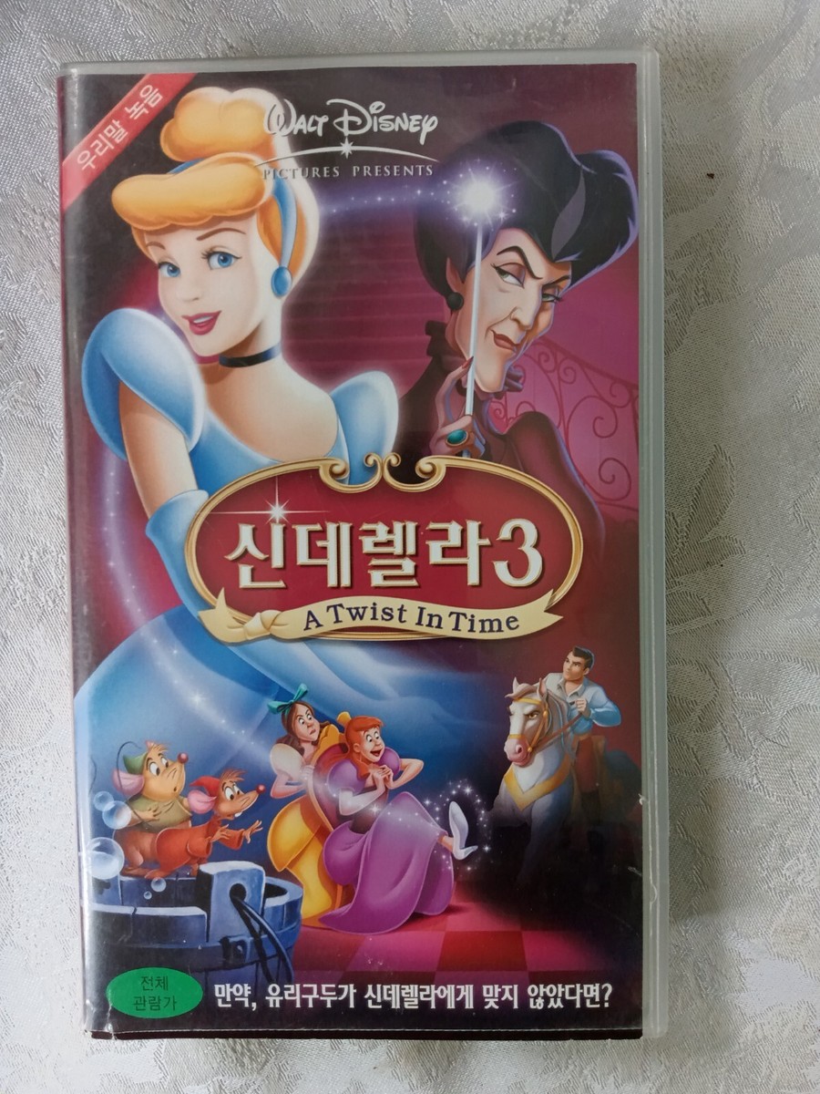Cinderella 3 A Twist In Time