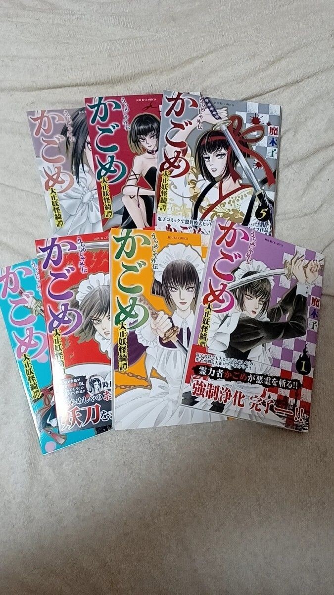 URAMESHIA KAGOME TAISYO YOKAI KITAN Vol. 1-7 Comic Complete Manga ...