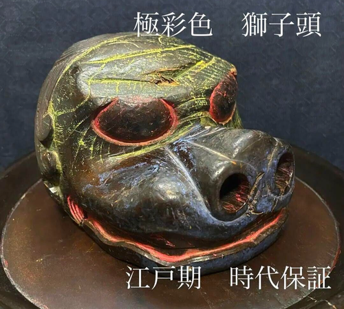 Japanese Antique: Edo Period Carved Shishi Lion Mask Head Shishigashira ...