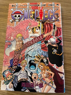 One Piece Book Volume 73 Very popular in the world Japanese version | eBay