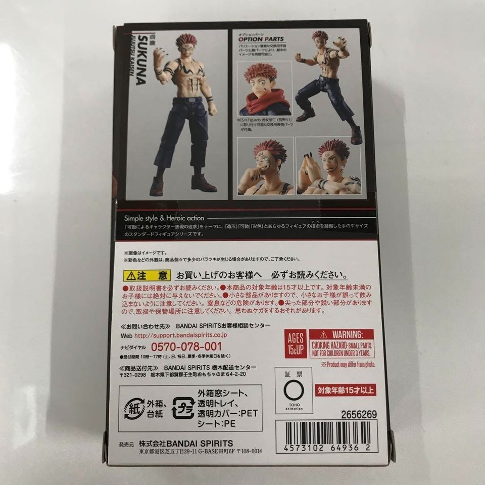 Bandai SHF Sukuna Jujutsu Kaisen S.H.Figuarts Action Figure Authentic ...