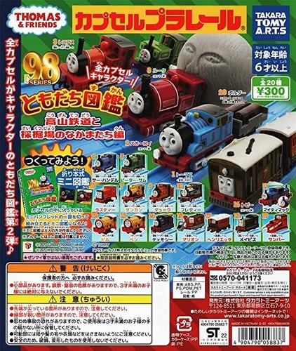 Thomas Capsule Plarail Narrow Gauge Engines and Quarry Friends Comp Set ...