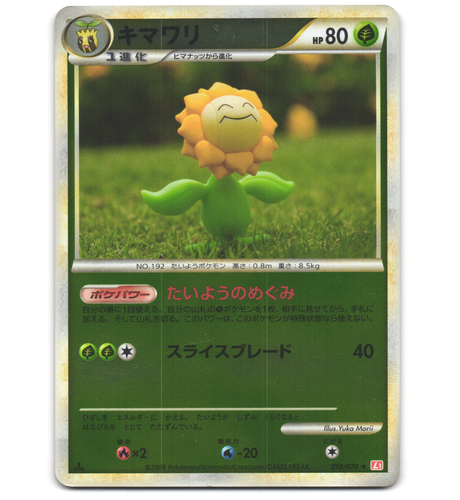 Pokemon 2009 Light Play Sunflora L1 HeartGold Japanese REVERSE 10 1st ...