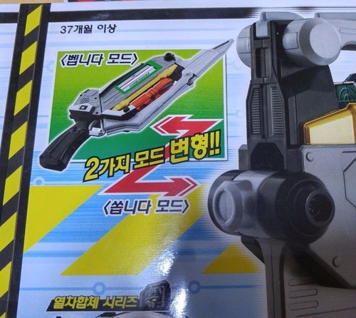 BANDAI Power Rangers Ressha Sentai ToQger Tokkyuger ToQ Tokkyu Blaster ...
