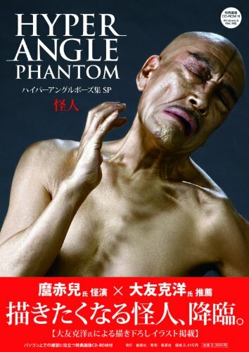 How to Draw Illustration Hyper Angle Pose Collection SP Phantom MARO ...