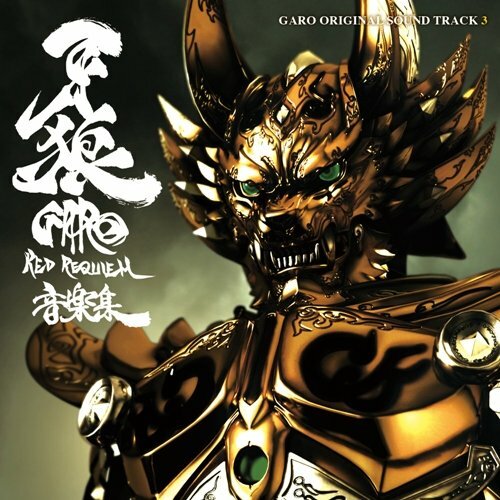 The Movie Garo GARO ~ RED REQUIEM ~ Original Soundtrack OST | eBay
