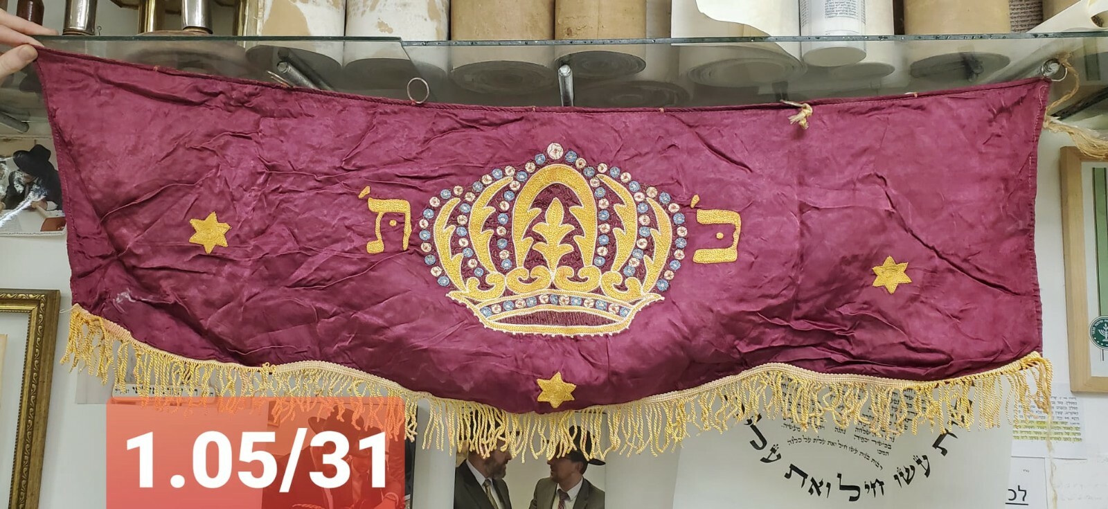 Vintage Parochet Judaica Jewish Aron Ark cover red 1.05/31cm | eBay