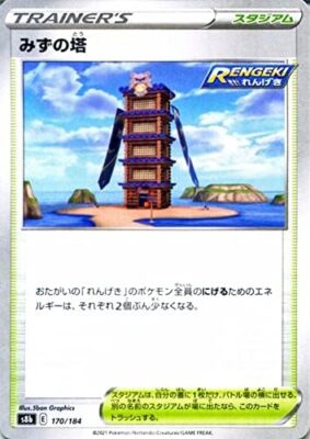 Pokemon Card S8B High Class Pack VMAX Climax Mizu Tower | Pokeca ...