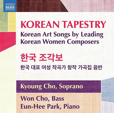 Kyoung Cho Korean Tapestry: Korean Art Songs By Leading Korean (CD) (US ...