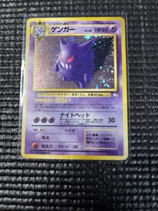 Gengar 1997 Japanese Mystery of the Fossils #94 Holo Price Guide ...