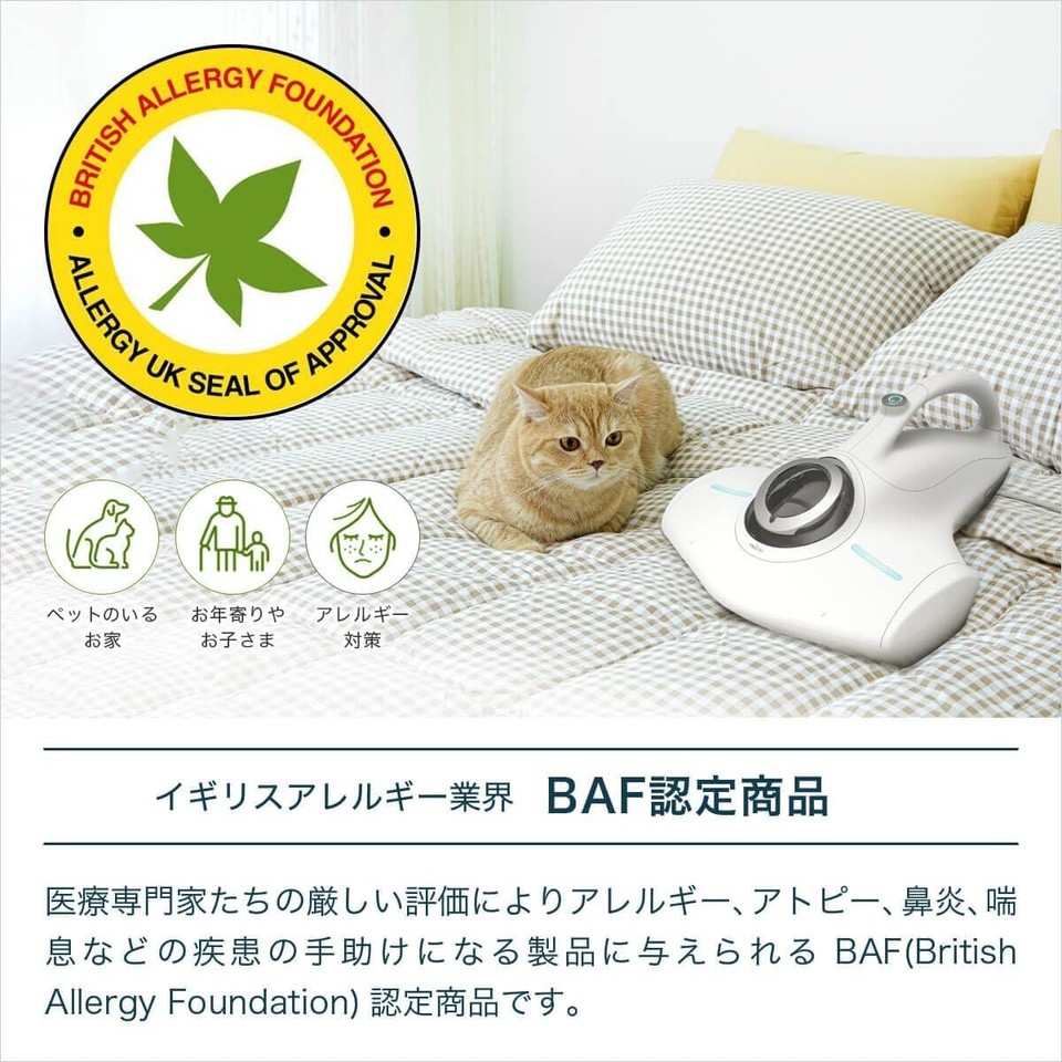 RAYCOP Futon Bed Cleaner RJS-100JPPW White Anti-dust 29800 tap/min ...