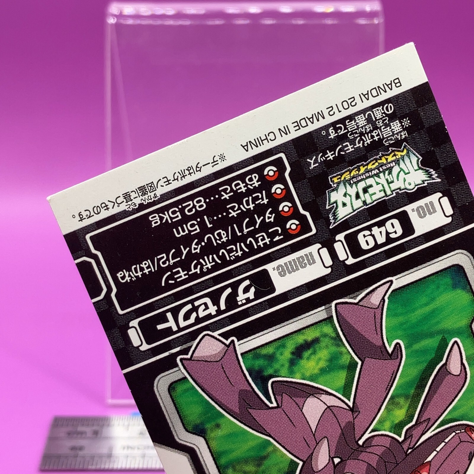 Genesect - Pokemon Sticker Seal Anime Game BANDAI Nintendo TCG Japanese ...