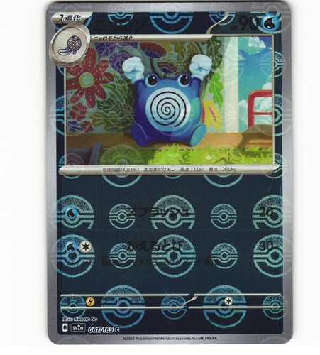 2023 Near Mint Pokemon Poliwhirl 061/165 Reverse 151 SV2a Japanese Poke ...