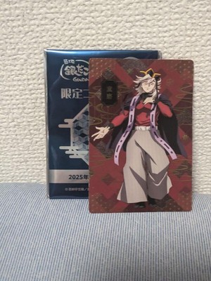 Demon Slayer Douma Card Gindako Collaboration | eBay Australia