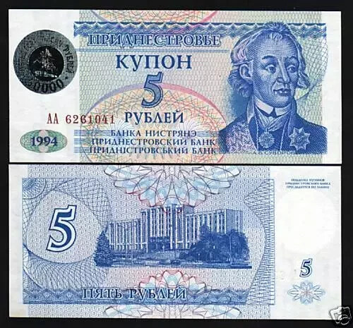 TRANSNISTRIA 50000 on 5 RUBLES P-27 1994 PARLIAMENT UNC MONEY BANK NOTE ...