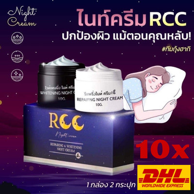 10x Set RCC Night Cream Reduce Acne Marks Blemishes Freckles Redness ...