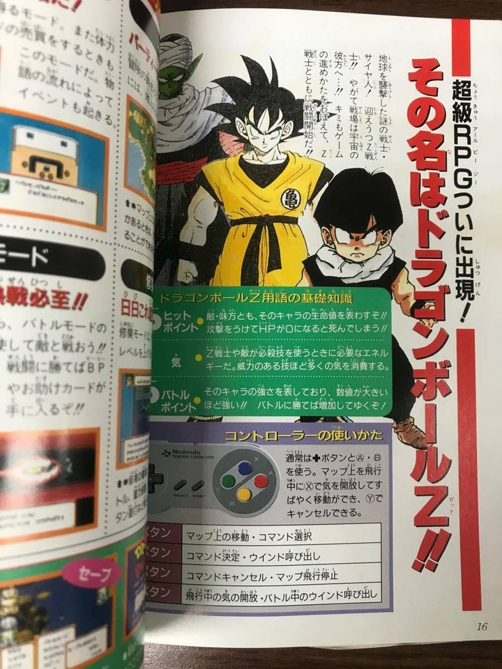 DRAGON BALL Z Super Saiya Densetsu Guide Book Game Anime | eBay