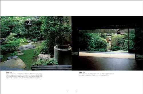 Japanese Garden In Sumiya Shimabarakyotojapan 2014