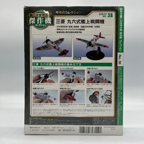 World War II Masterpiece Aircraft Collection No. 37 No. 38 | eBay