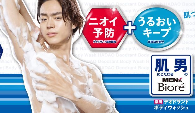 Kao MEN'S BIORE Deodorant Body Wash FRESH MINT 440ml | eBay