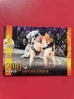 Hakuho Sumo Card No.80 BBM 2011 , Japanese Sumo Collectible Duty Paid ...