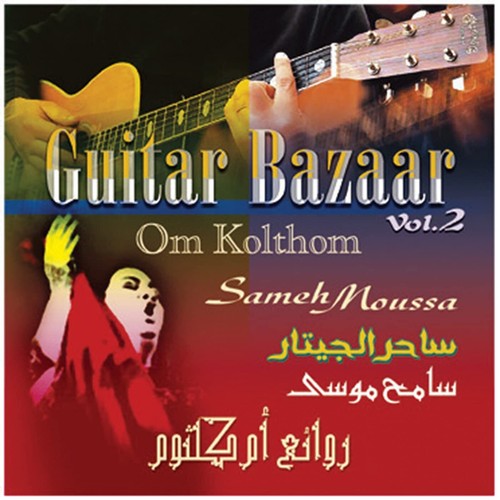 El Azab, Sameh Guitar Bazaar 2 Playing Omme (CD) | eBay