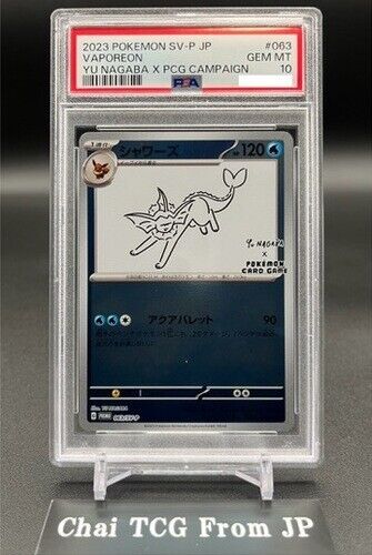 PSA 10 Yu Nagaba Pikachu Eevee's Promo Complete Set Of 10 PSA 10 Yu Nagaba Pikachu Eevee's Promo Complete Set Of 10