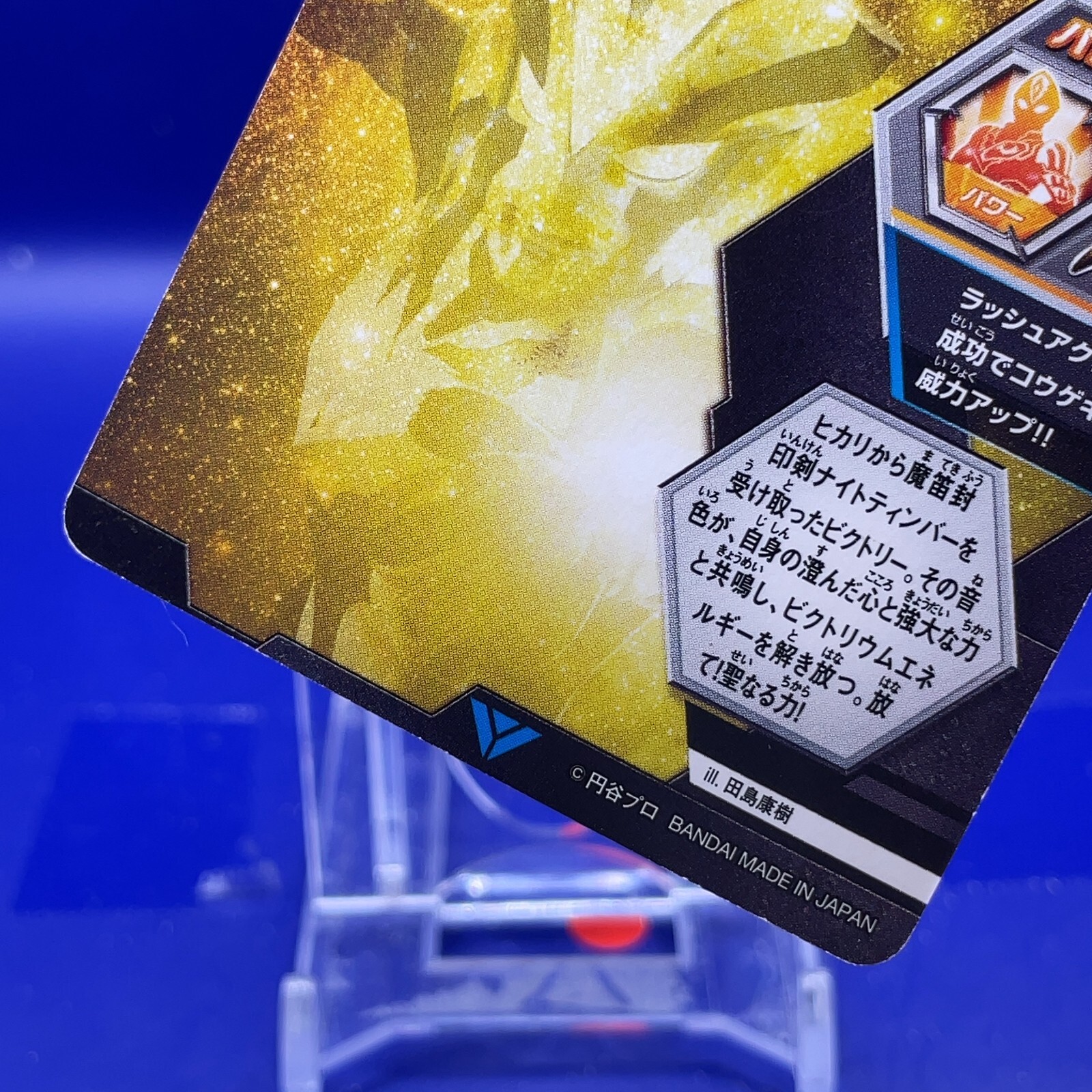 Ultraman Victory : Ultraman Fusion Fight Carddas UD2-055 CP BANDAI Japanese #01 | eBay