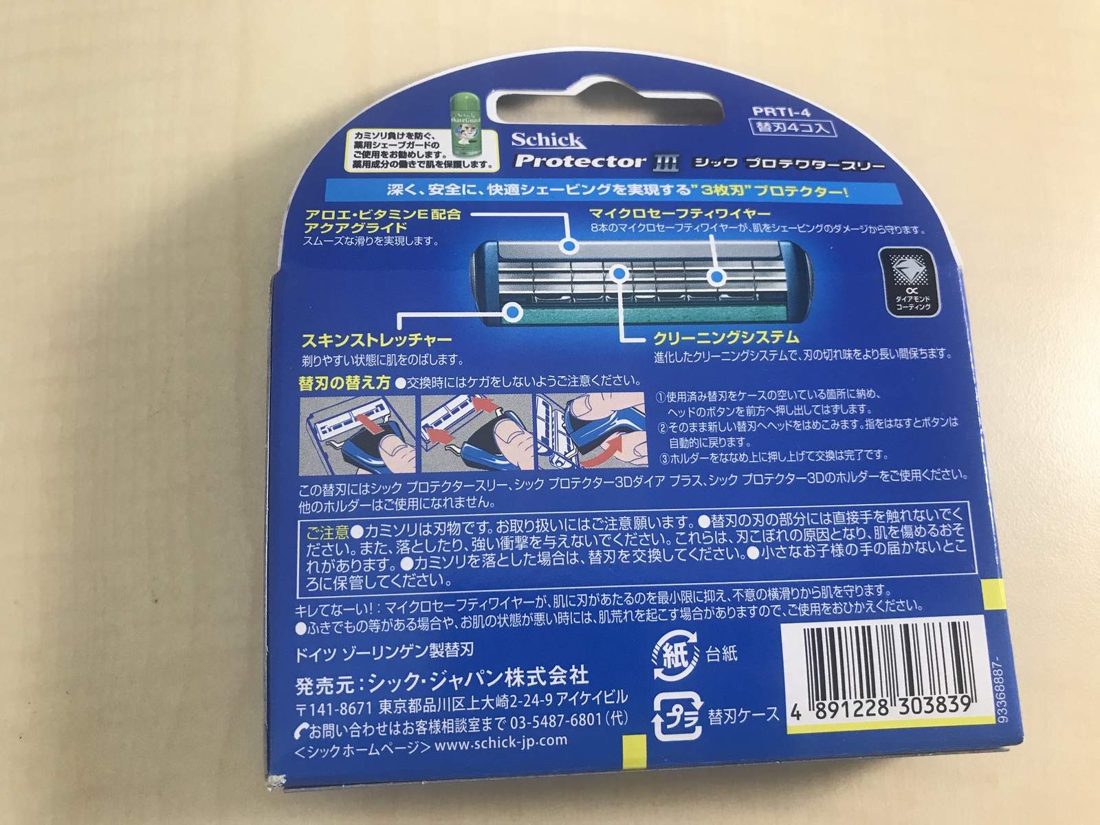 Schick Protector Three 3 blades blade (4 coins) | eBay