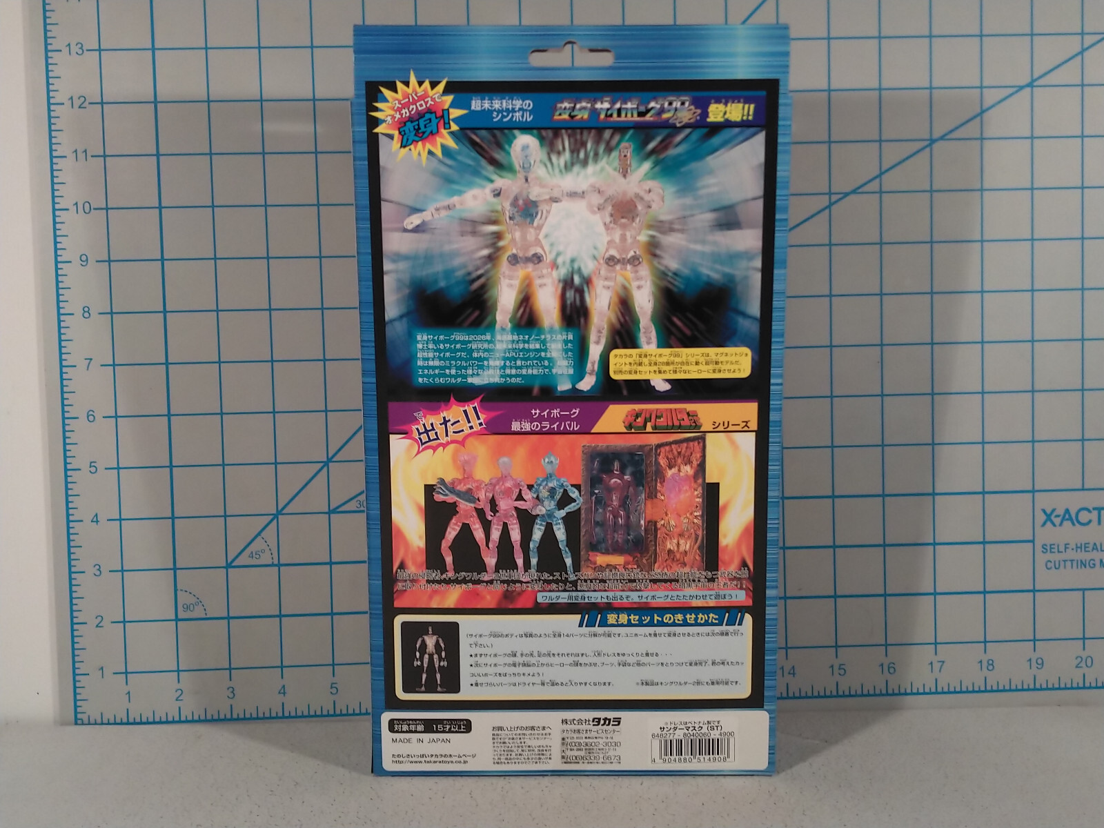 Henshin Cyborg 99 Thunder Mask Suit Costume, Takara 1999 | eBay