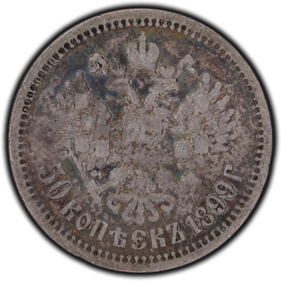 Russia 1899 50 Kopek Coin - VG | eBay