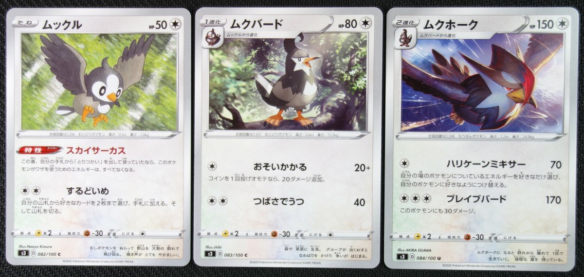 Staravia Evolution JAPANESE Pokemon Cards Starly 082 Staravia 083