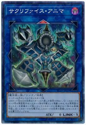 RC03-JP029 - Yugioh - Japanese - Relinquished Anima - Collectors | eBay